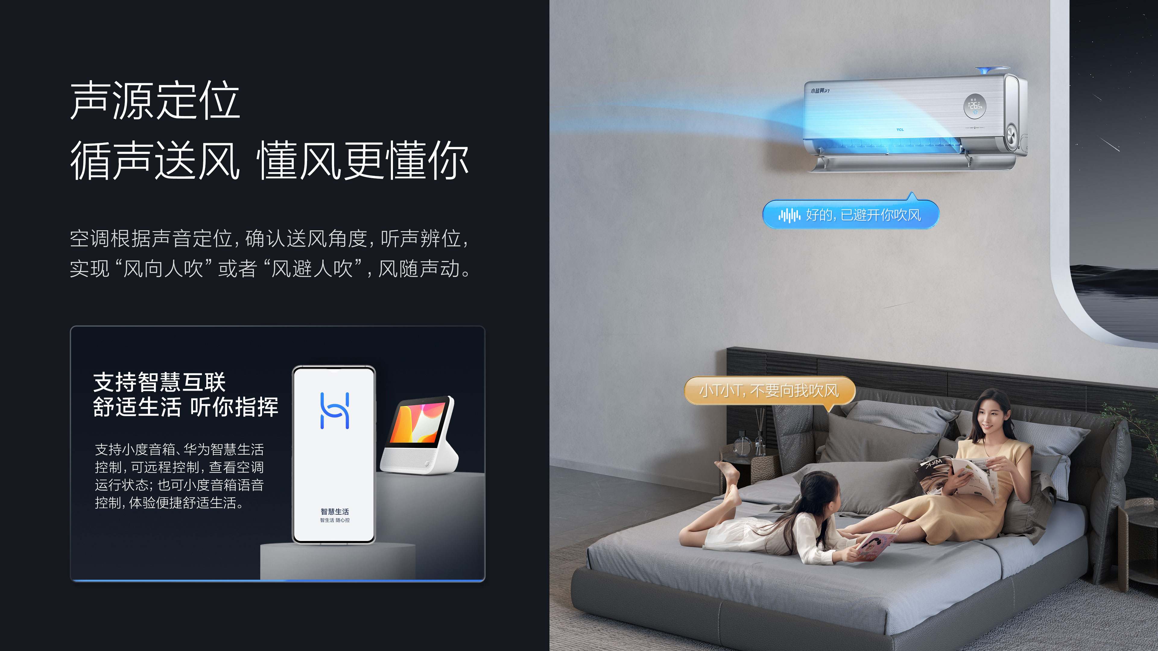 TCL1.5匹新风空调挂机-小蓝翼P7 | TCL官网