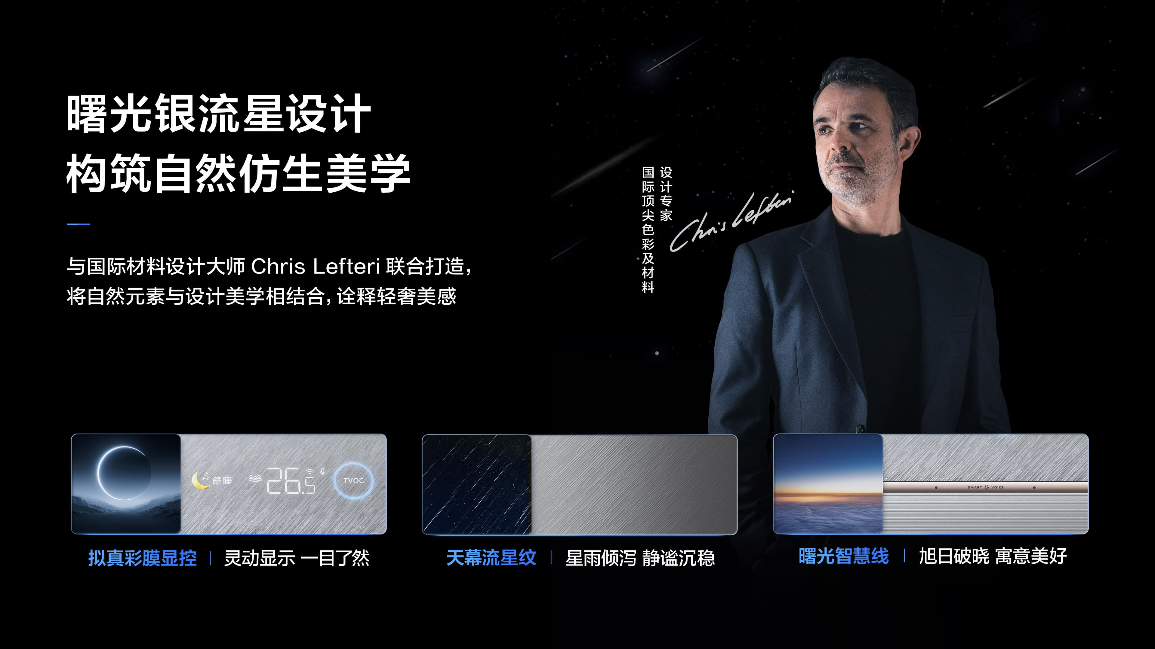 TCL小蓝翼C7新风挂机