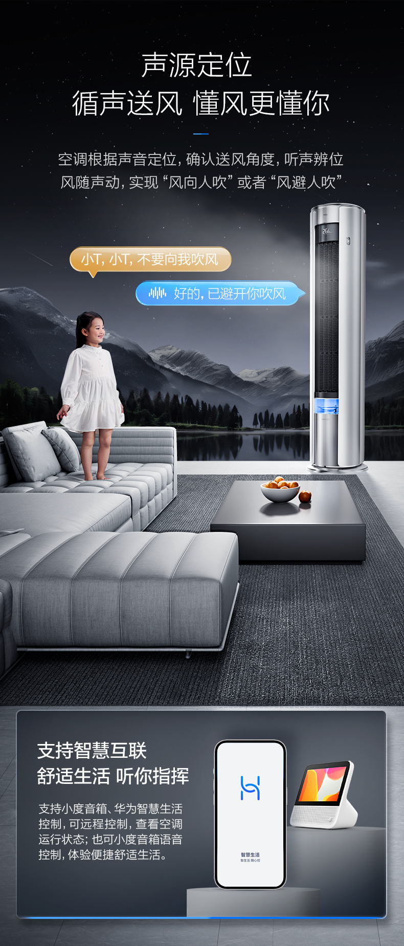 TCL3匹新风空调柜机-小蓝翼P7 | TCL官网