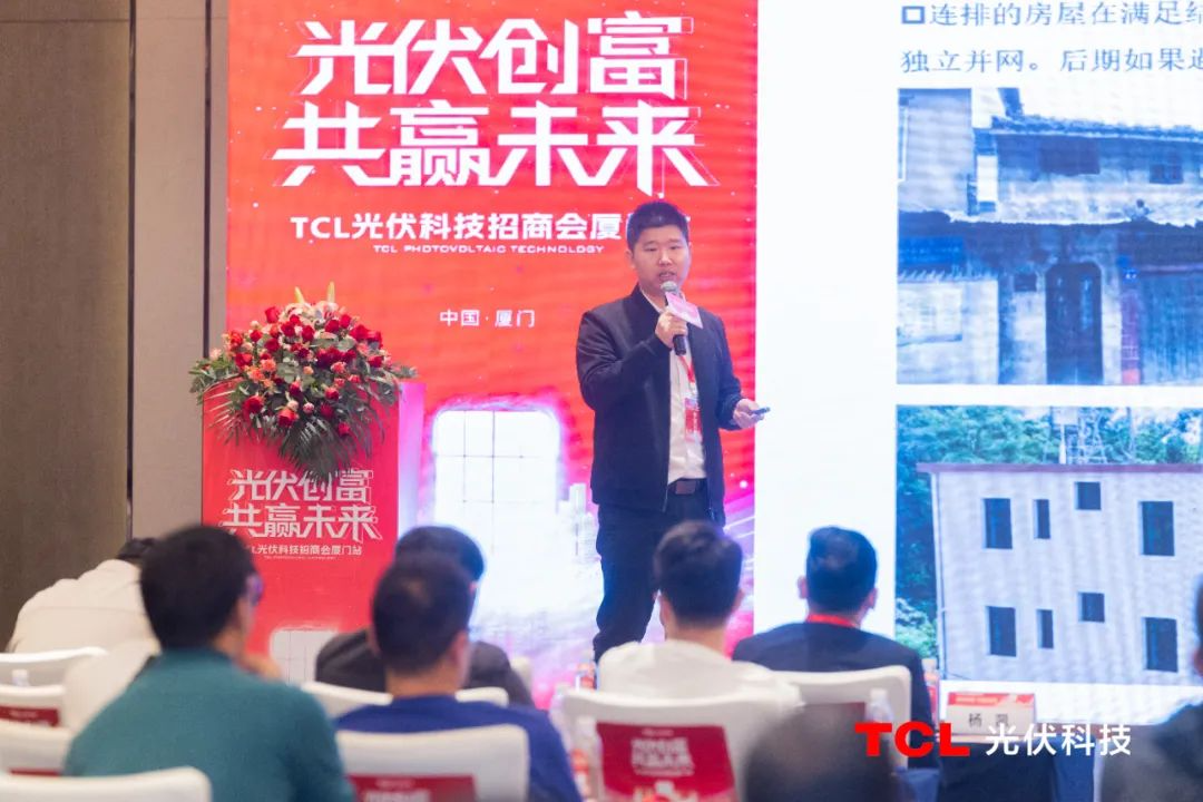 风起鹭岛 | TCL光伏科技全国招商会厦门站成功举办！