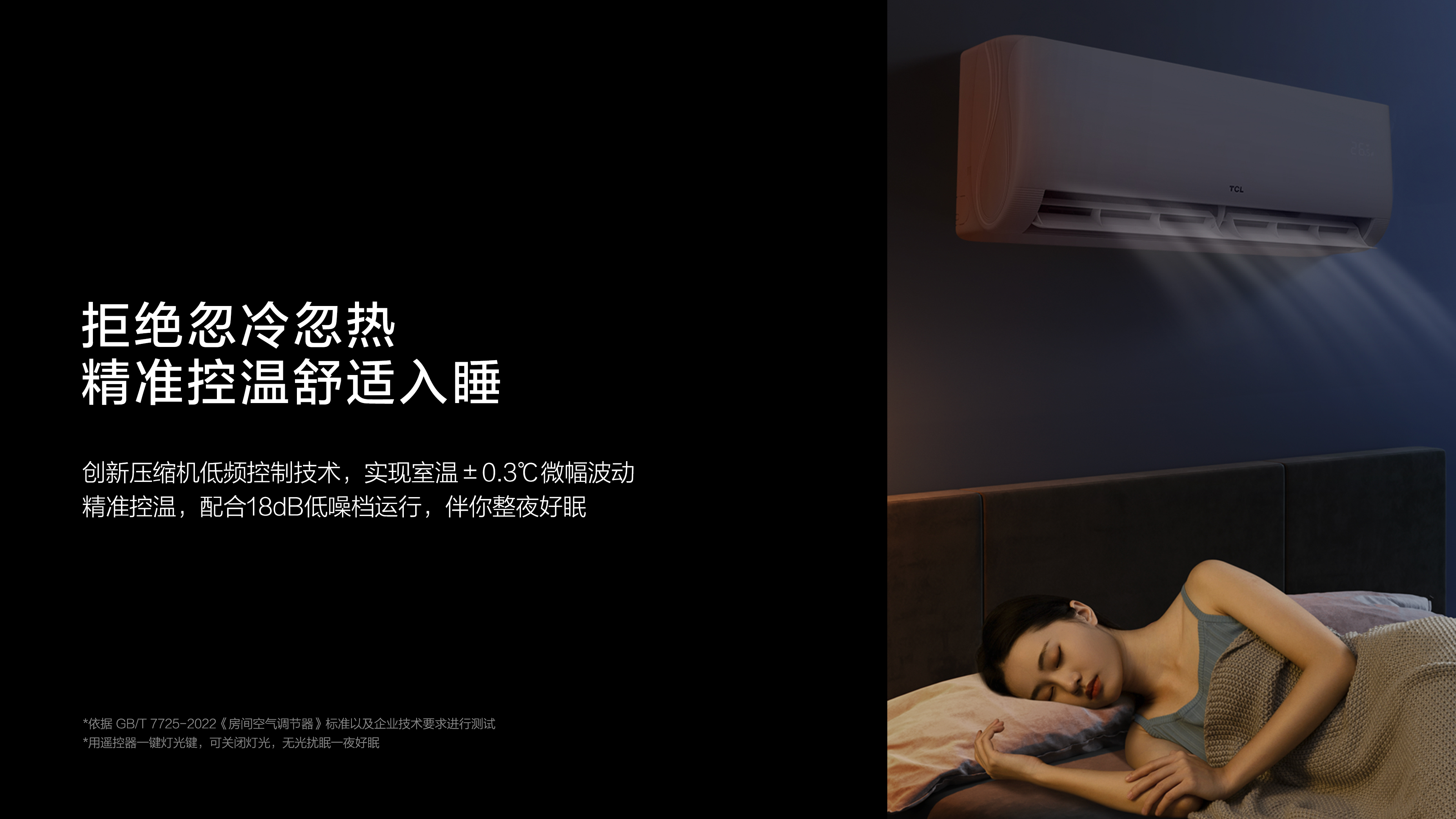 TCL空调 1.5P 变频 冷暖 节能一级能效 挂机 KFR-35GW/AD2a+B1