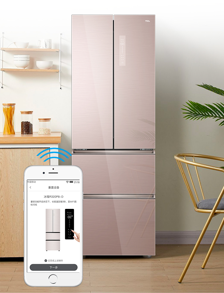 时鲜系列冰箱R320P8-D
