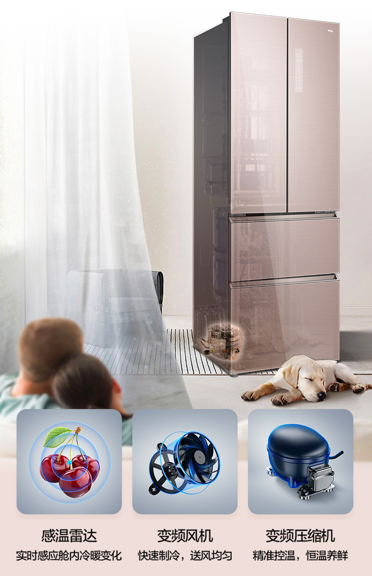 时鲜系列冰箱R320P8-D