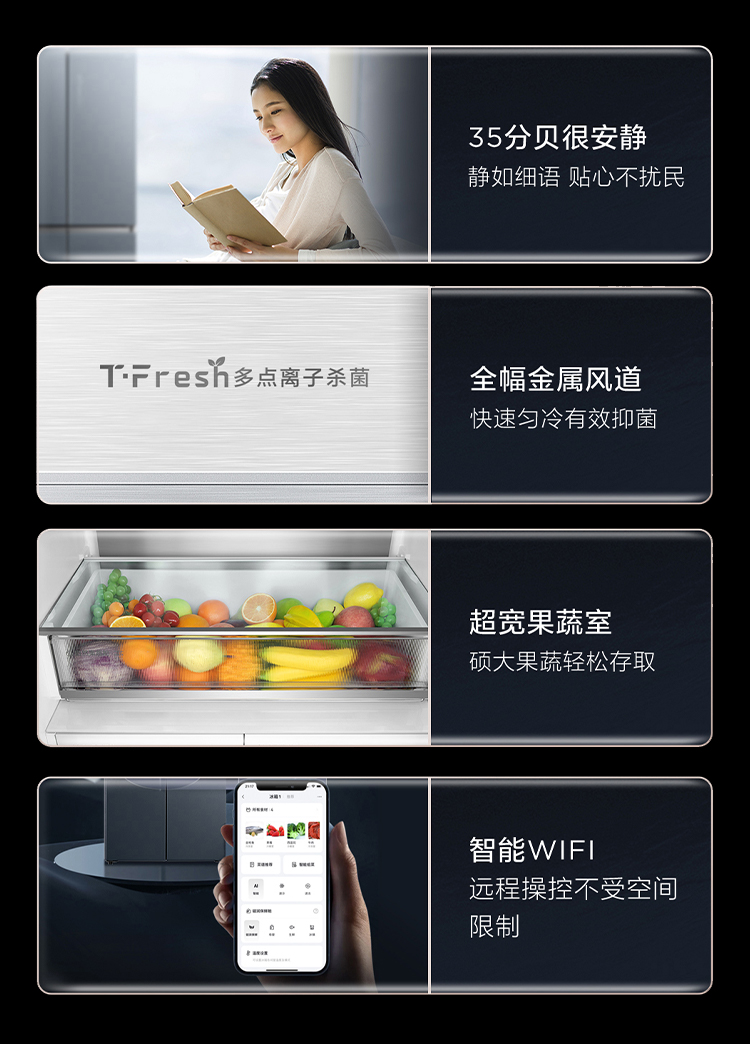 超薄零嵌系列冰箱R460P12-UQ