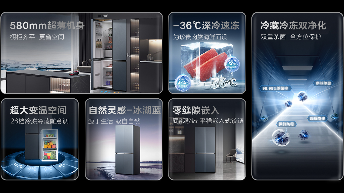 超薄零嵌系列冰箱R460P12-UQ