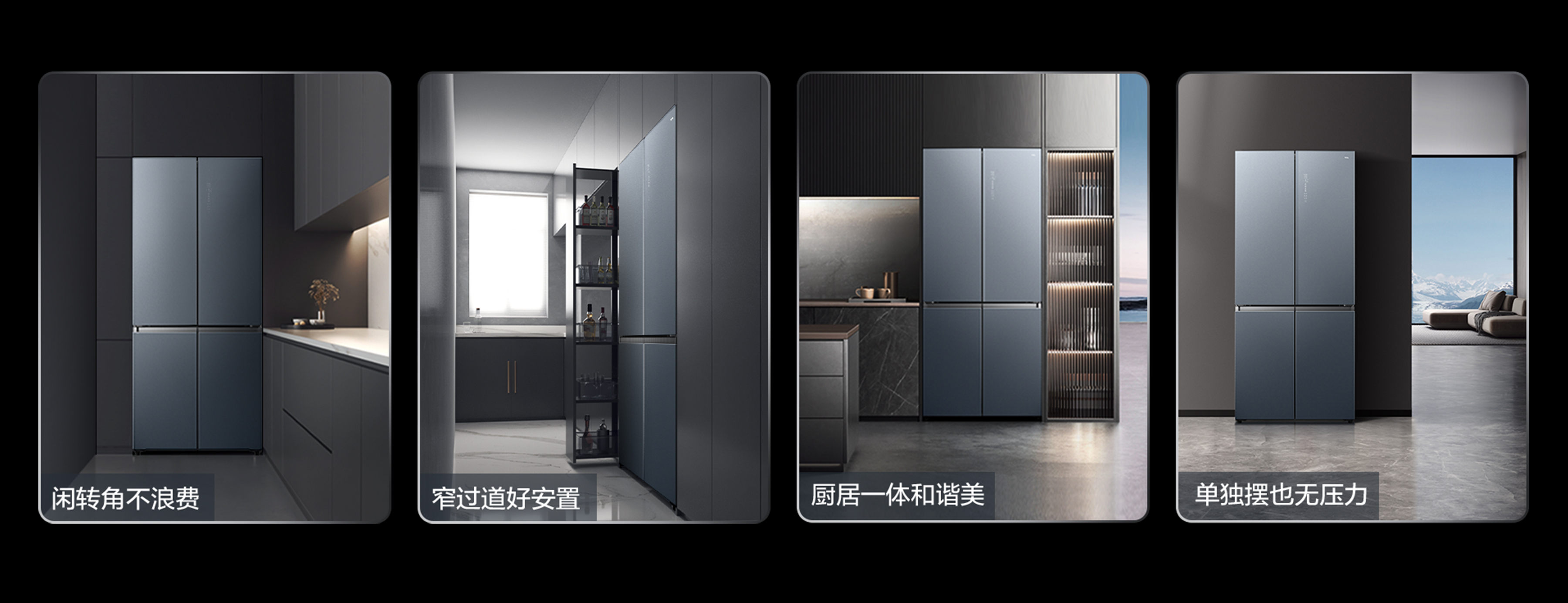 超薄零嵌系列冰箱R460P12-UQ