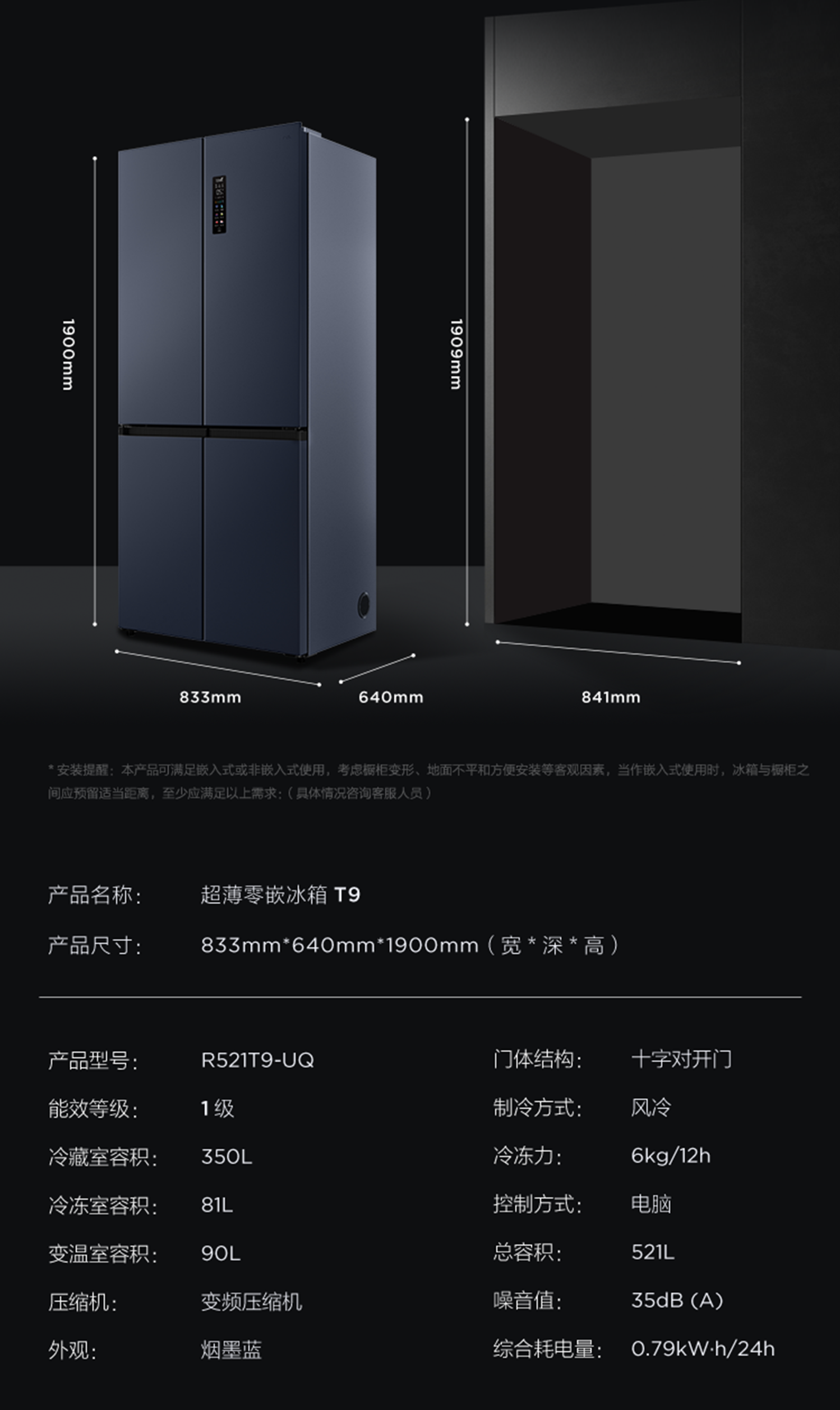 TCL R521T9-UQ 十字四门冰箱-超薄零嵌 | TCL官网