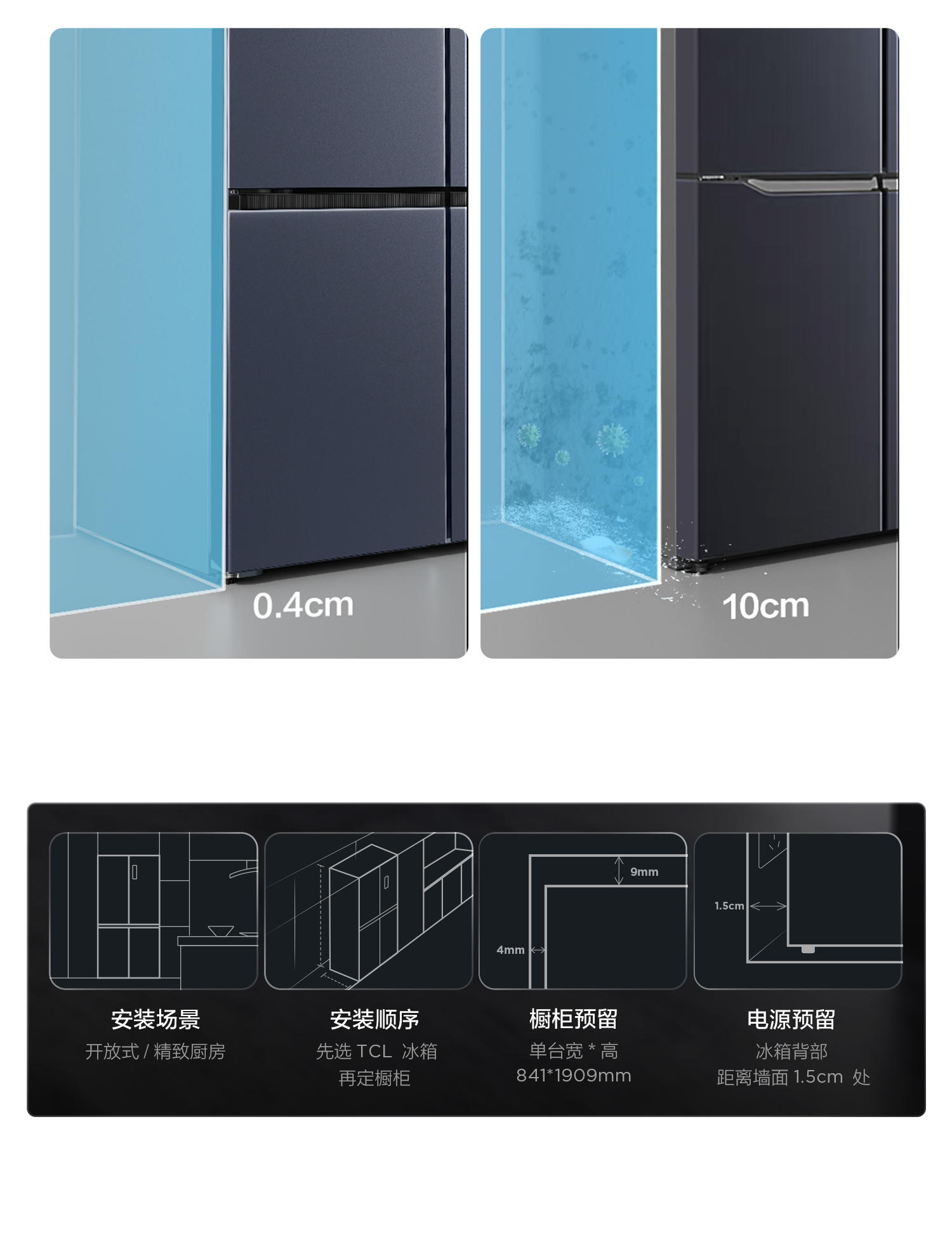 TCL R521T9-UQ 十字四门冰箱-超薄零嵌 | TCL官网