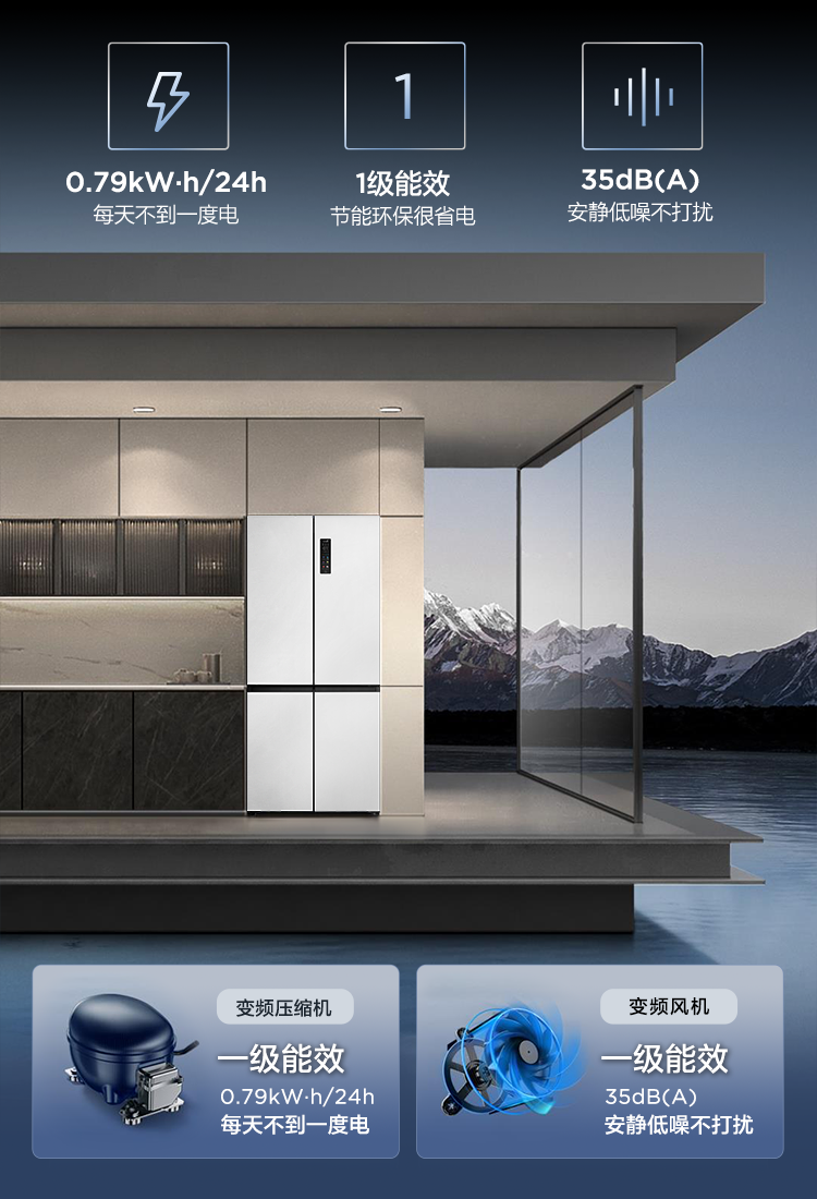 超薄零嵌冰箱 R520T9-UQ