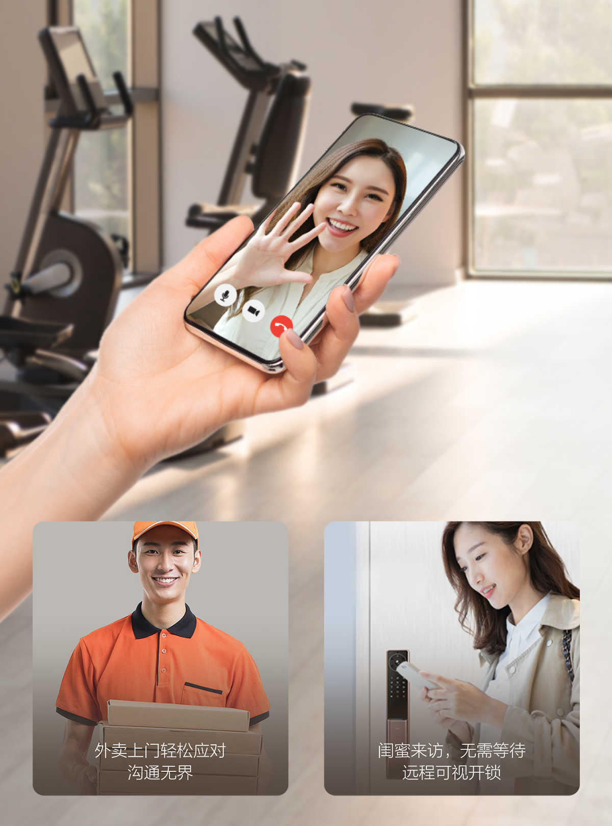 可视安全智能锁 X7M