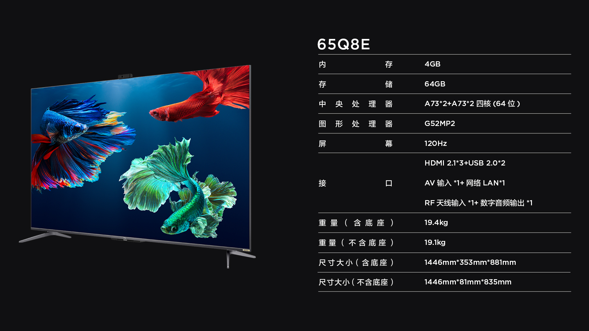 TCL QLED智能电视-Q8E游戏社交版-55/65英寸可选 | TCL官网