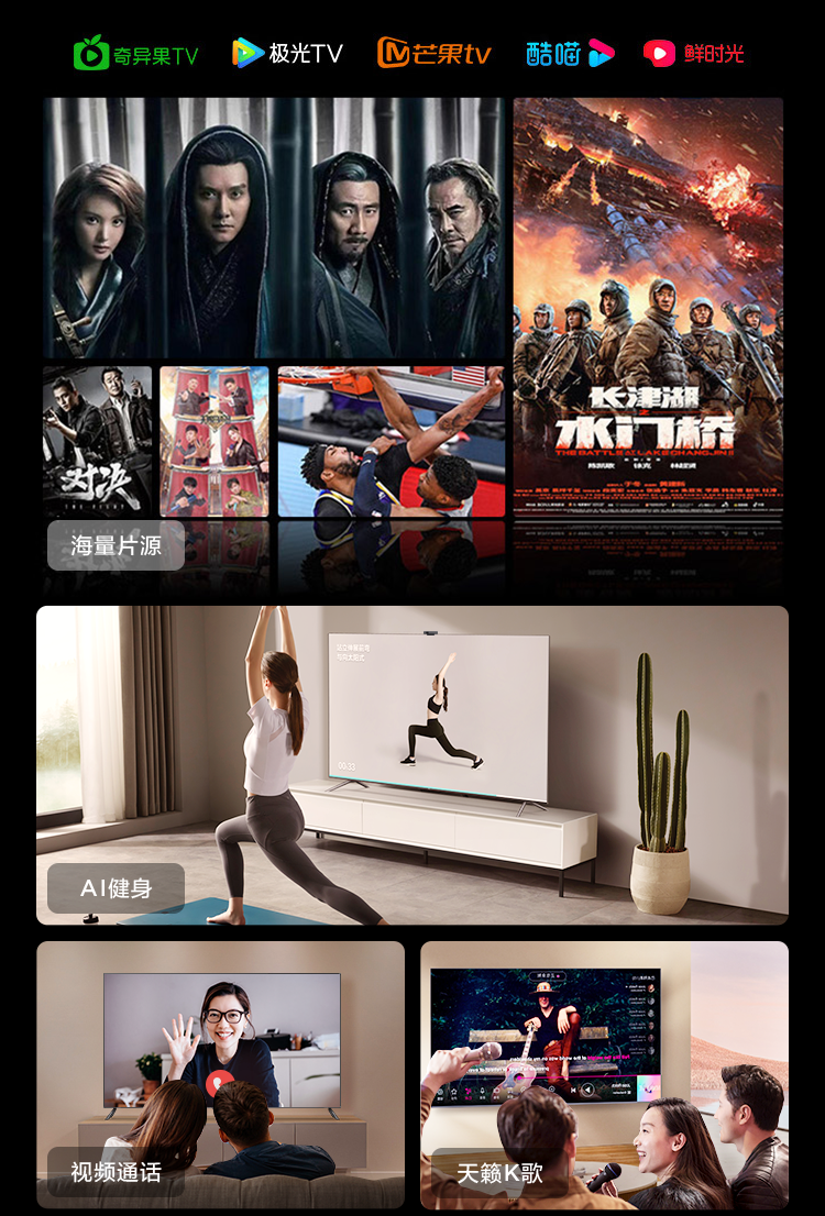 高画质 · 144Hz高刷电视Ⅱ 85T7G