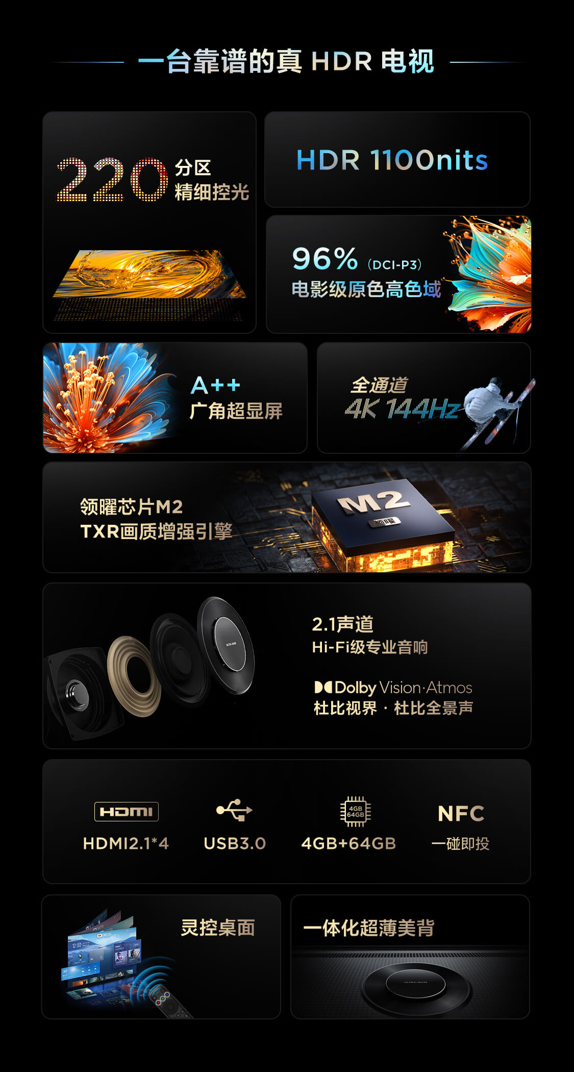 TCL T7H-75英寸高画质大屏电视-真HDR电视 | TCL官网