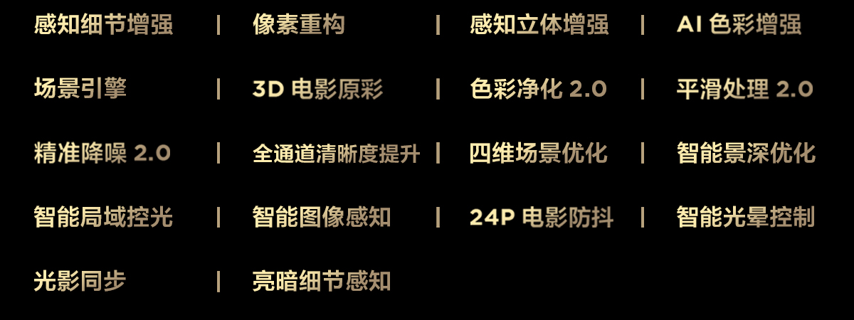 65T7H 高画质HDR电视