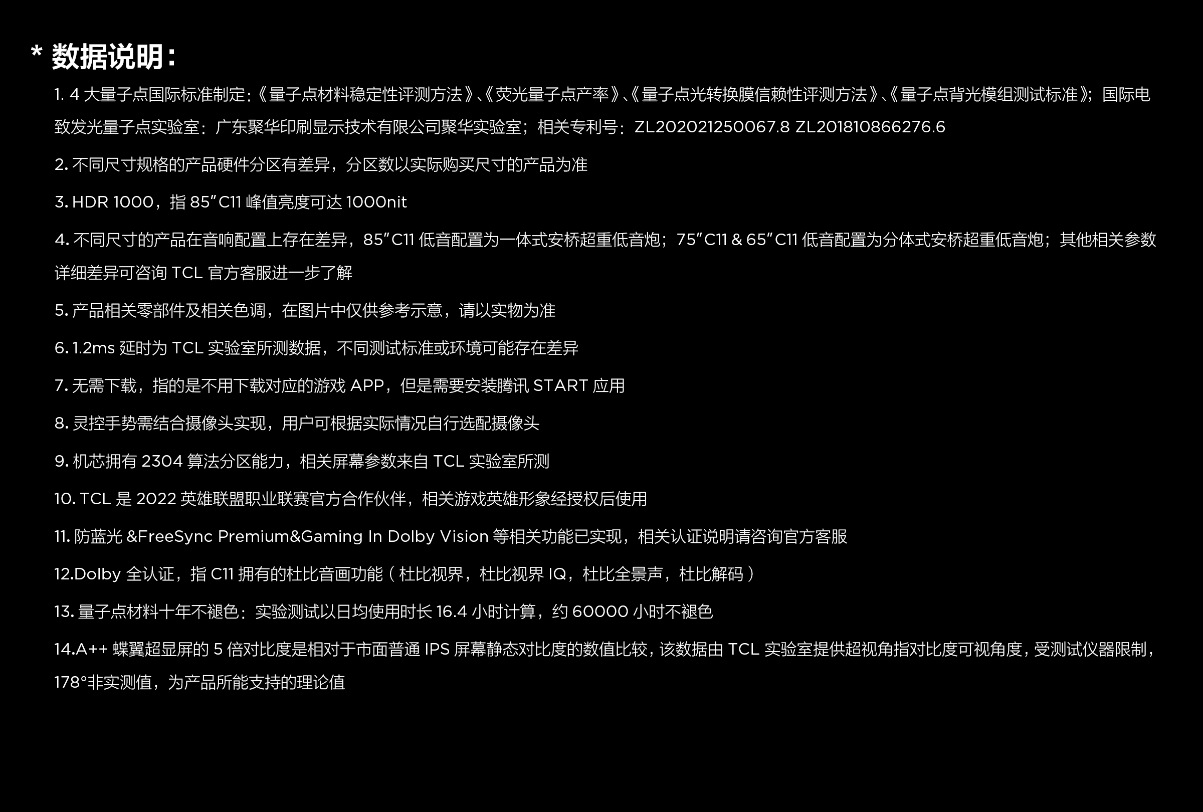 TCL C11-65英寸QLED液晶电视-光色猎手 | TCL官网