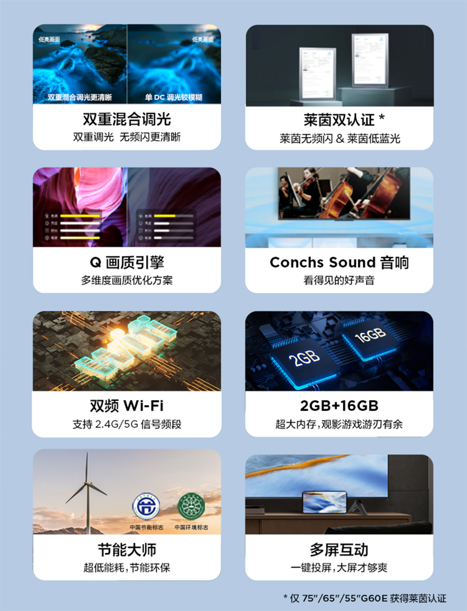 TCL55英寸商用电视-55G60E-AI智屏 | TCL官网