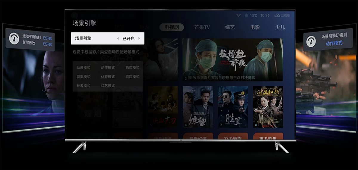 银弧极速智屏 65P11