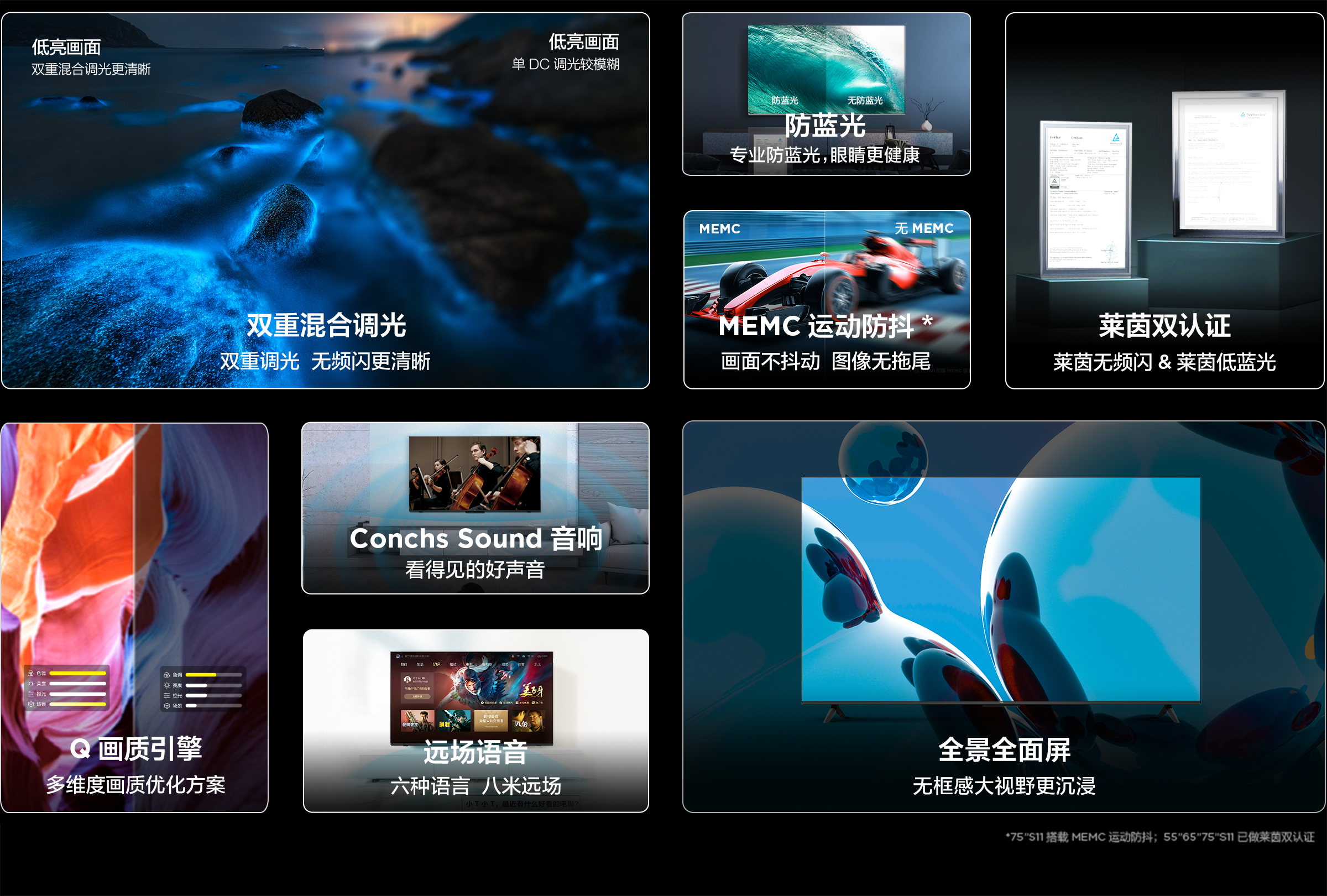 TCL S11-55英寸护眼电视-护眼AI智屏 | TCL官网