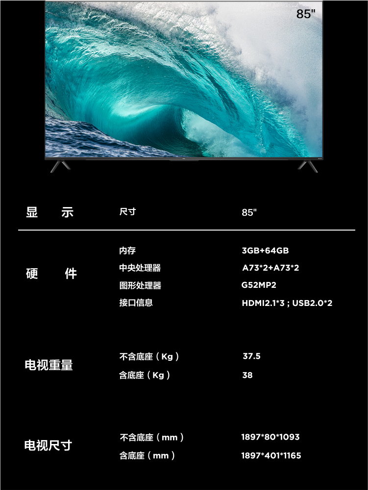 TCL 85英寸S12Pro-金标剧院电视-客厅巨幕影院 | TCL官网