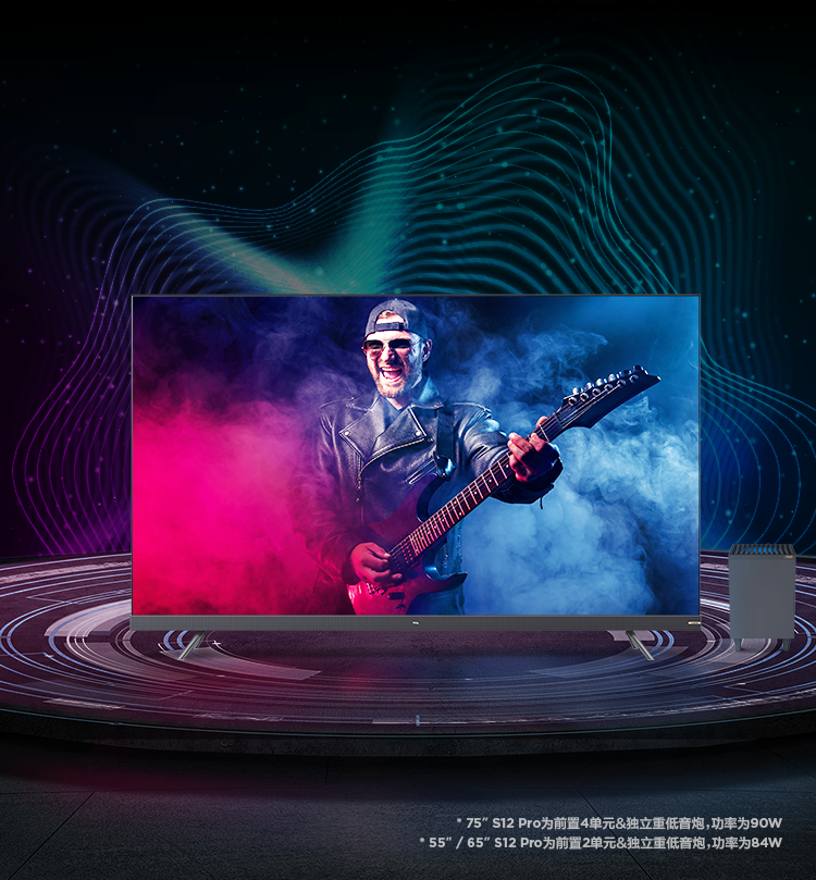 金标剧院电视 65 S12Pro