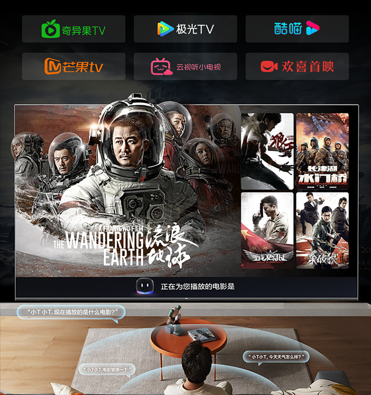 TCL 55英寸T7E-144Hz真高刷电视-影院级视听 | TCL官网