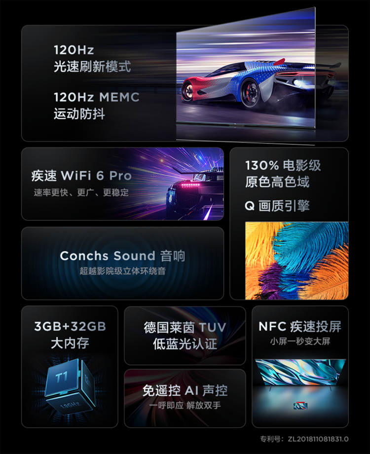 120Hz 高色域电视 55V8EPro