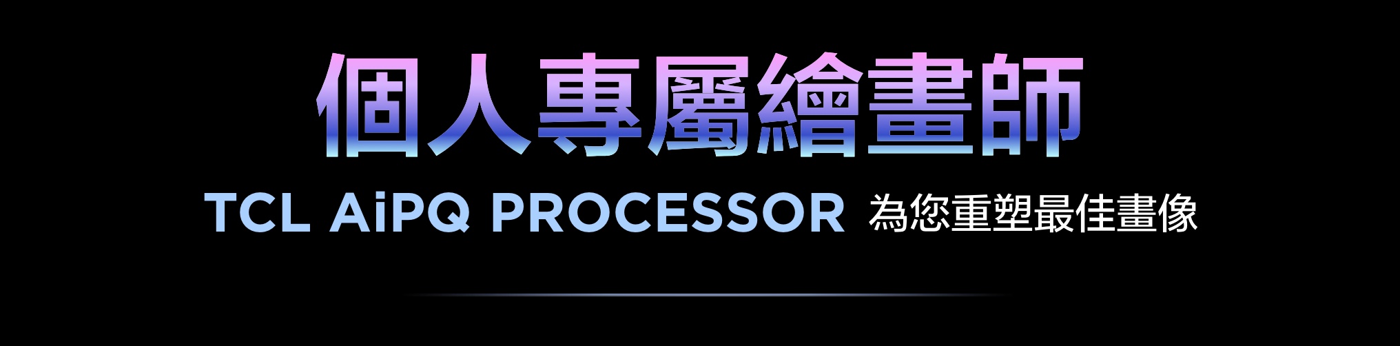 Rediscover TCL TV Picture Technology | TCL Global