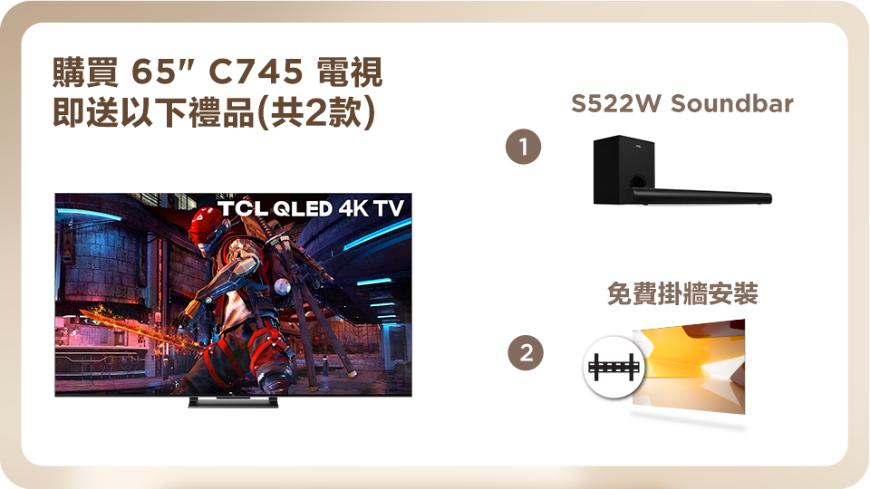 大螢幕．大享受禮遇