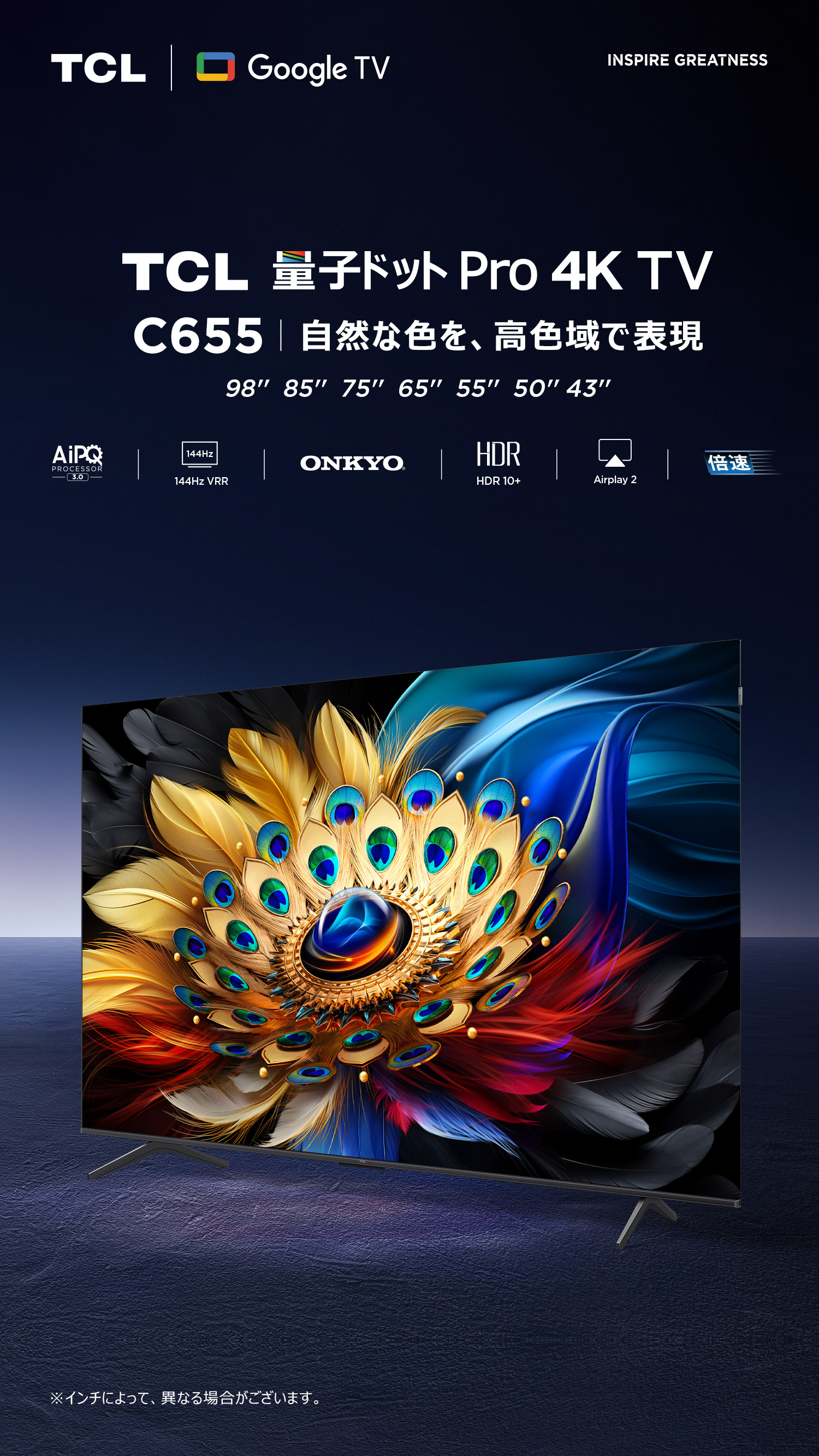 TCL C655 量子ドット Pro 4K TV - TCL Japan