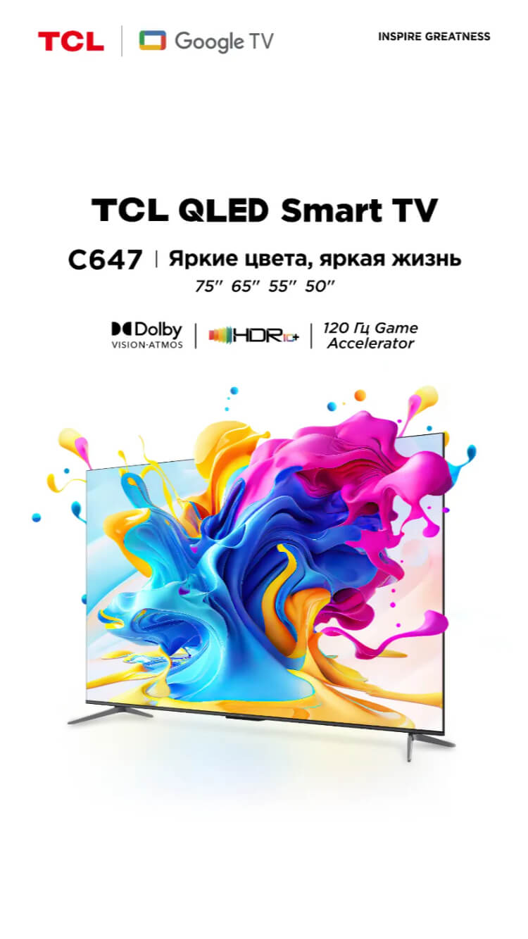 Телевизор TCL C647 QLED Smart TV | TCL Russia