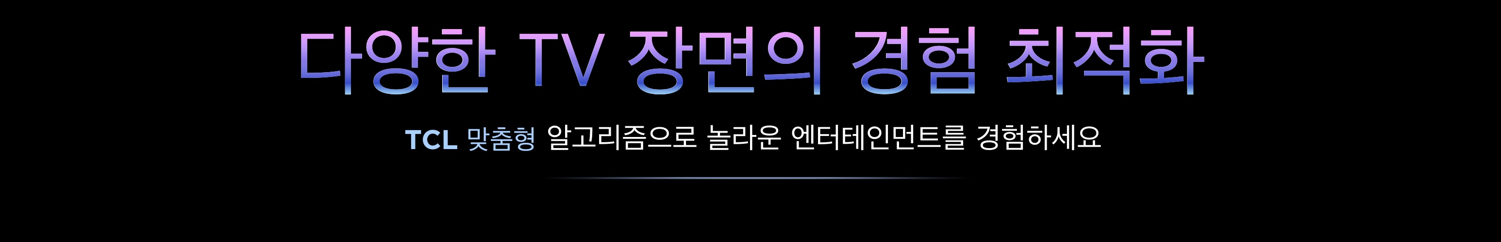 Rediscover TCL TV Picture Technology | TCL Global