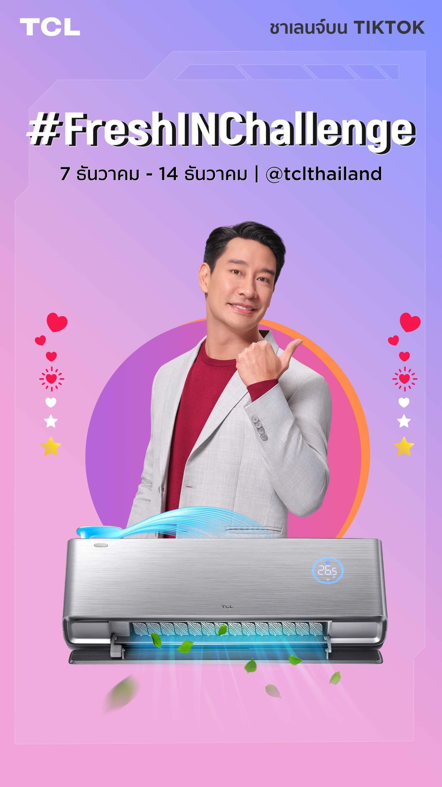 FreshIN Challenge | TCL Thailand