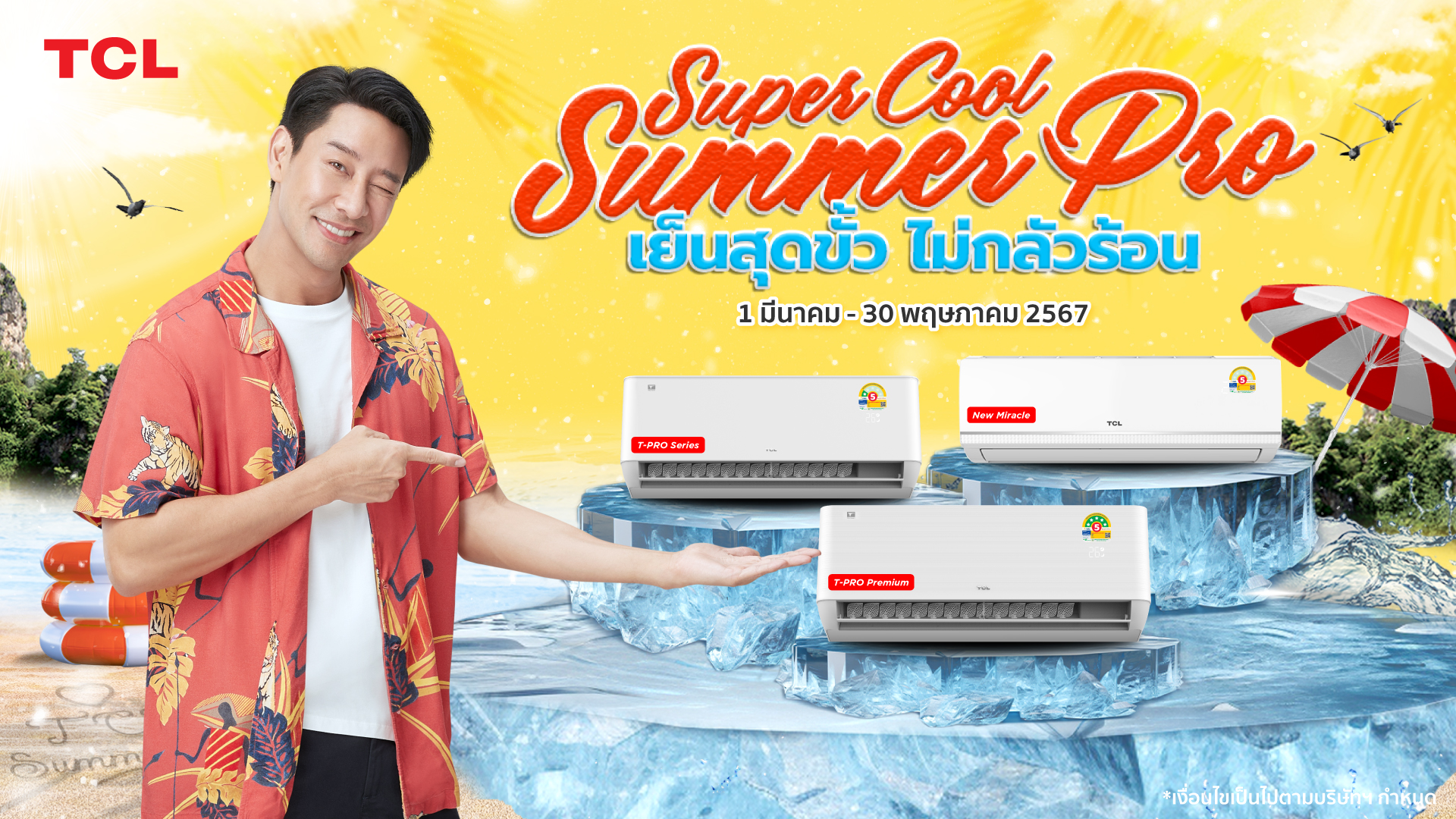 About the TCL Group-TCL Inspire Greatness-TCL Thailand