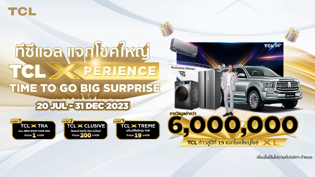 TCL เปิดตัว FreshIN 2.0 A New Generation of Air Conditioner
