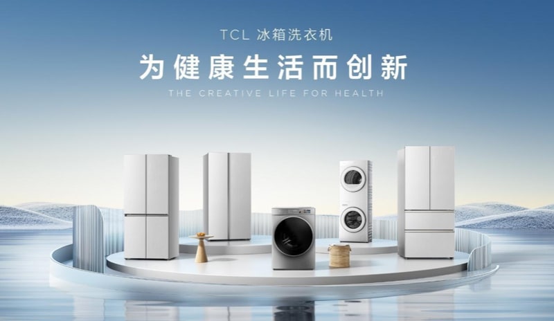 关于我们-了解TCL智慧家电股份有限公司 | TCL智家官网